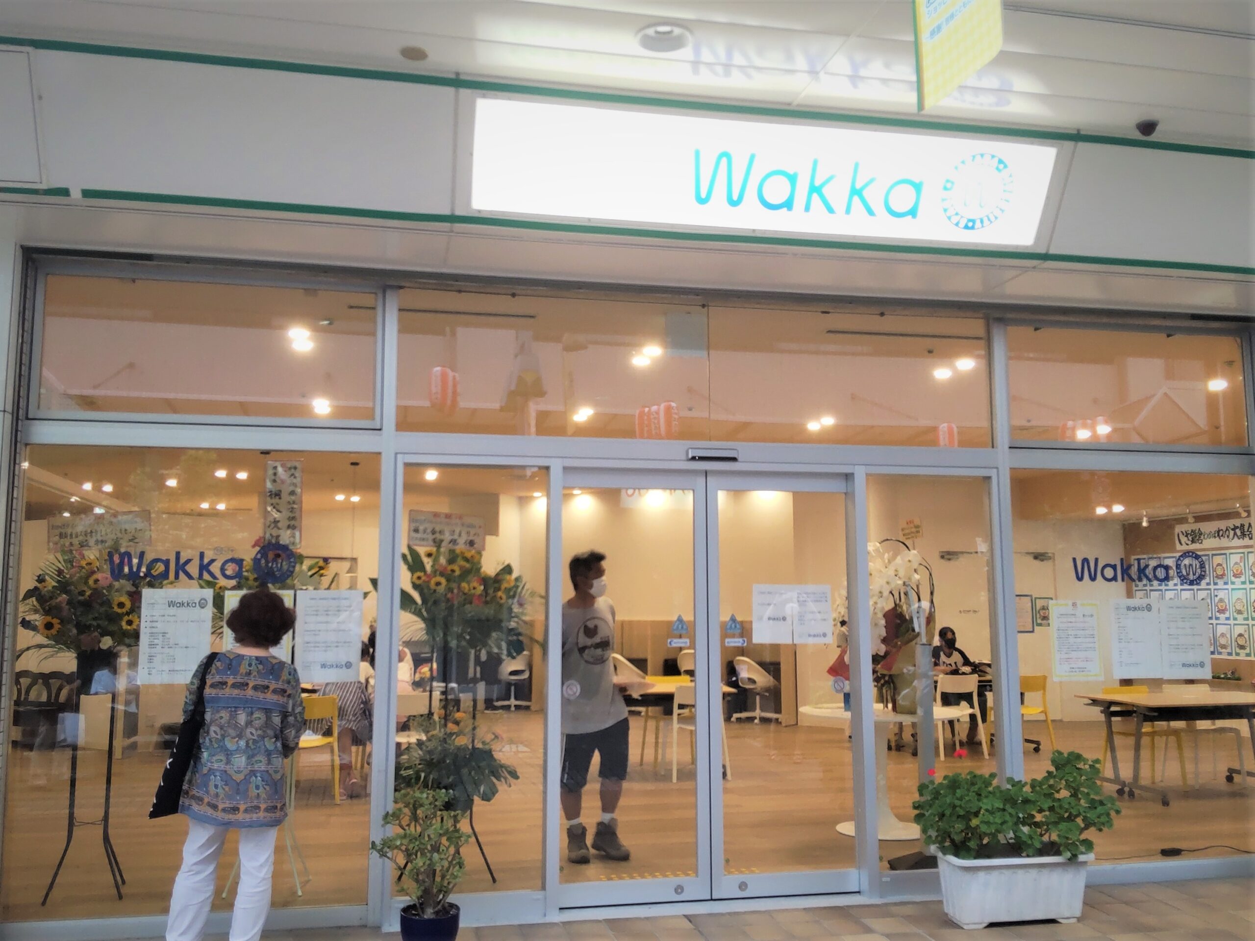 ひとりは寂しい。世代を超えてつながろう♪ 先日開所したWakka（わっか）で第一回「若葉台 縁ときずなの会」 | ゆきのべる